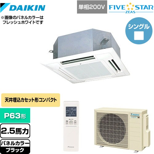 ▼この商品の関連商品はこちら≪CONSTRUCTION-PAIRCON1≫ メーカー希望小売価格はメーカーカタログに基づいて掲載しています【キーワード】天カセコンパクト ショーカセ オフィスエアコン 店舗用エアコン ビル空調 店舗改装 リプ...