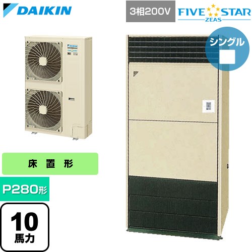 ▼この商品の関連商品はこちら≪CONSTRUCTION-PAIRCON0≫ メーカー希望小売価格はメーカーカタログに基づいて掲載しています【キーワード】床置き ゆかおき スカイエア パッケージエアコン 店舗用エアコン リプレース 店舗 設計...