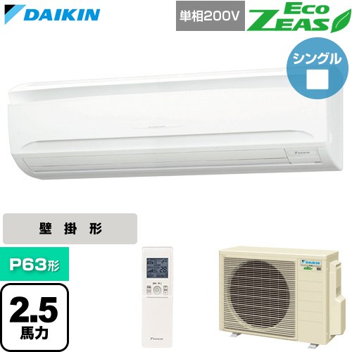 ▼この商品の関連商品はこちら≪CONSTRUCTION-PAIRCON0≫ メーカー希望小売価格はメーカーカタログに基づいて掲載しています【キーワード】壁掛け かべかけ スカイエア パッケージエアコン 店舗用エアコン リプレース 店舗 設計...