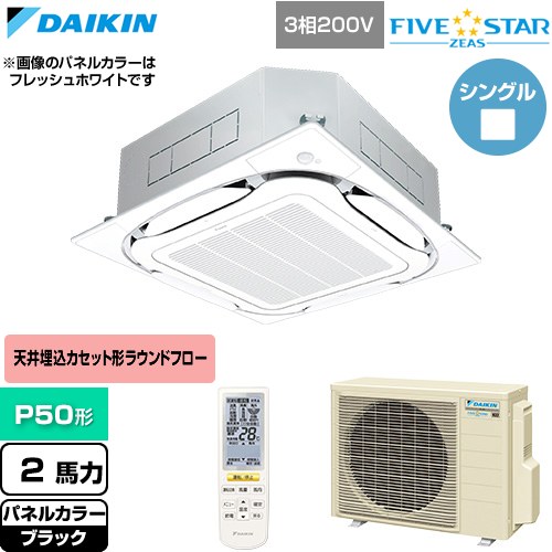 ▼この商品の関連商品はこちら≪CONSTRUCTION-PAIRCON0≫ メーカー希望小売価格はメーカーカタログに基づいて掲載しています【キーワード】天カセ てんかせ スカイエア パッケージエアコン 店舗用エアコン リプレース 店舗 設計...
