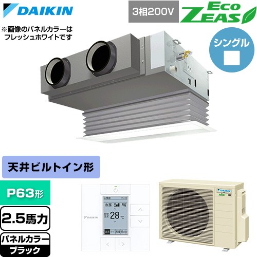 ▼この商品の関連商品はこちら≪CONSTRUCTION-PAIRCON0≫ メーカー希望小売価格はメーカーカタログに基づいて掲載しています【キーワード】天カセ てんかせ スカイエア パッケージエアコン 店舗用エアコン リプレース 店舗 設計...