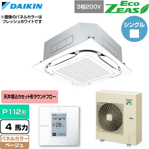 ▼この商品の関連商品はこちら≪CONSTRUCTION-PAIRCON0≫ メーカー希望小売価格はメーカーカタログに基づいて掲載しています【キーワード】天カセ てんかせ スカイエア パッケージエアコン 店舗用エアコン リプレース 店舗 設計...