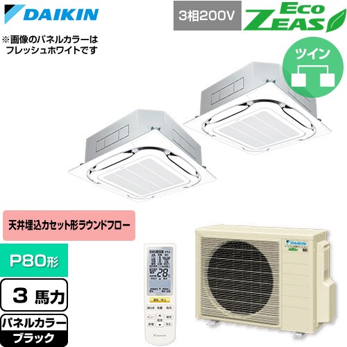 ▼この商品の関連商品はこちら≪CONSTRUCTION-PAIRCON0≫ メーカー希望小売価格はメーカーカタログに基づいて掲載しています【キーワード】天カセ てんかせ スカイエア パッケージエアコン 店舗用エアコン リプレース 店舗 設計...