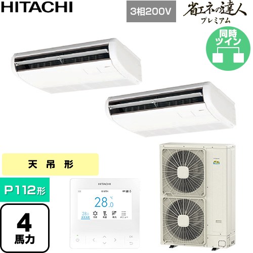 ▼この商品の関連商品はこちら≪CONSTRUCTION-PAIRCON0≫ メーカー希望小売価格はメーカーカタログに基づいて掲載しています【キーワード】HITACHI オフィスエアコン パッケージエアコン 店舗用エアコン ビル空調 店舗改装...