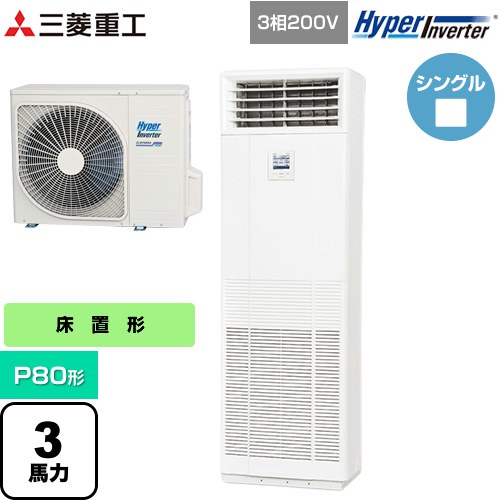 ▼この商品の関連商品はこちら≪CONSTRUCTION-PAIRCON4≫ メーカー希望小売価格はメーカーカタログに基づいて掲載しています【キーワード】床置き形 ゆかおき 業務用冷房 飲食店空調 事務所用パッケージエアコン オフィスエアコン...