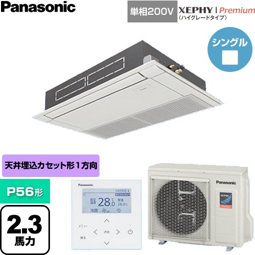 ▼この商品の関連商品はこちら≪CONSTRUCTION-PAIRCON0≫ メーカー希望小売価格はメーカーカタログに基づいて掲載しています【キーワード】天カセ てんかせ 高天井 リプレース 店舗用エアコン業務用空調 Panasonic オフ...