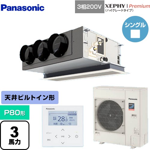 ▼この商品の関連商品はこちら業務用エアコン見積チケット≪CONSTRUCTION-PAIRCON1≫ メーカー希望小売価格はメーカーカタログに基づいて掲載しています【キーワード】パッケージエアコン 埋め込みエアコン ビルトイン ダクト てん...