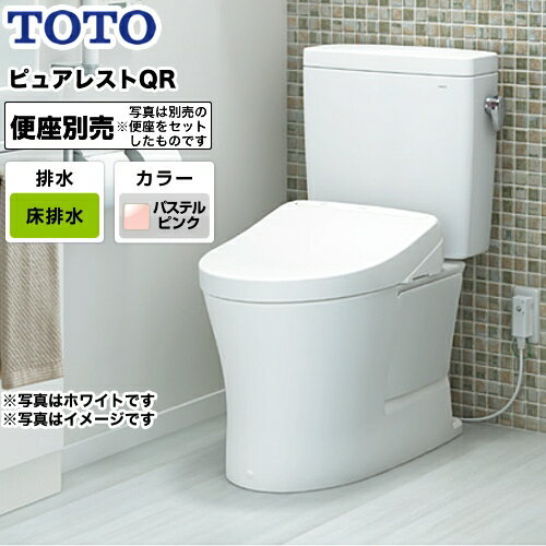 メーカー希望小売価格はメーカーカタログに基づいて掲載しています【キーワード】組み合わせ便器 / ピュアレスト / 便器 / リフォーム / 本体のみ / ピュアレストQR / 床排水 / 手洗い無 【　CS230B + SH232BA　の後...