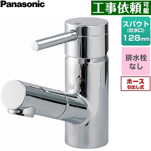 メーカー希望小売価格はメーカーカタログに基づいて掲載しています【キーワード】Panasonic / 0度アングル / 蛇口　洗面所　洗面台 トイレ 手洗い / 本体のみ / ワンホール / 混合水栓GLM01MEFA 商品説明シリーズ マル...