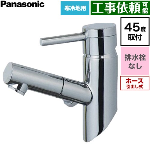 メーカー希望小売価格はメーカーカタログに基づいて掲載しています【キーワード】Panasonic / 45度アングル / 蛇口　洗面所　洗面台 トイレ 手洗い / 本体のみ / ワンホール / 混合水栓GLM01MEKA7 商品説明シリーズ ...