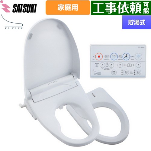 ▼この商品の関連商品はこちら≪ANP2≫ メーカー希望小売価格はメーカーカタログに基づいて掲載しています【キーワード】SATSUKI / ザフリー / 一般家庭向け / 補助 / 温水便座 / 暖房便座 / 【TOTO製　ウォシュレット　ア...