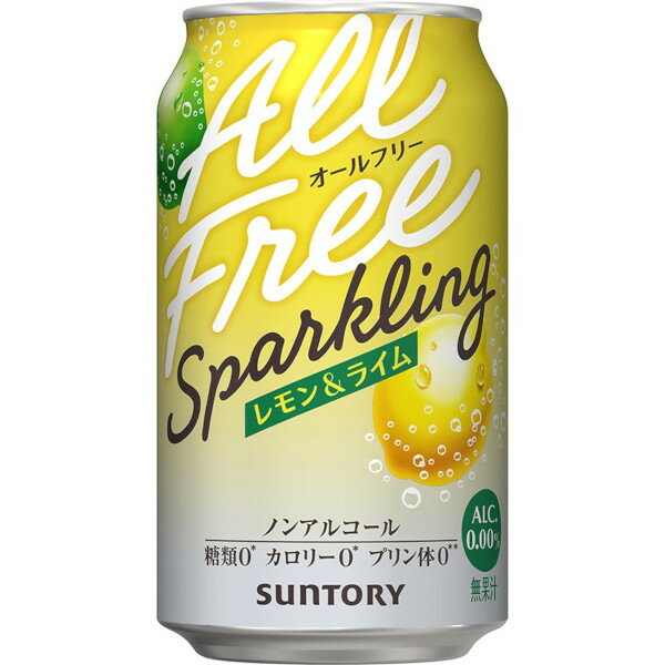 キリっとした柑橘の香りや味わいを愉しめる、サワーテイストのオールフリーが新登場！アルコール度数0.00%・カロリーゼロ*・糖類ゼロ*・プリン体ゼロ**。 *食品表示基準による。 **100mlあたりプリン体0.5mg未満をプリン体ゼロと表示...