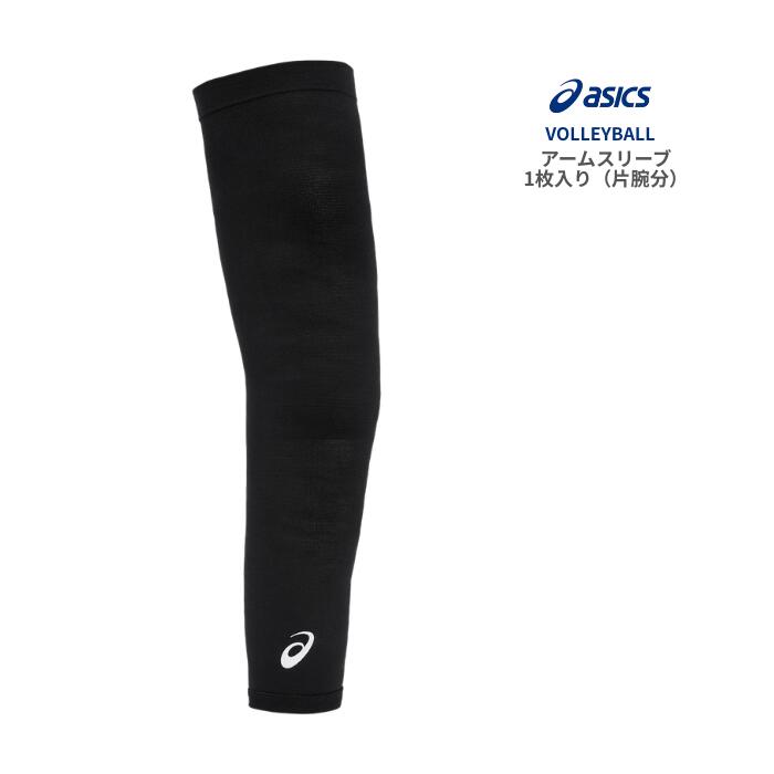 asics アームスリーブ（3053A169）1枚入り バレーボール向けに設計された腕サポーター。 旧品番3053A061の後継モデルです。 ■ ズレ落ちにくい設計 プレー中のズレを軽減する仕様へアップデート。 ■ 前腕部の着圧を強化 従来...