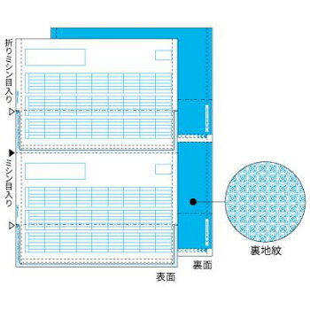おすすめ給与明細の粘着テープ付密封式。封筒に入れる手間がいりません。裏地紋入りで、内容が透けにくくなっています。サイズA4(縦):210×297mm、ミシン目切り離し後のサイズ:210×148.5mm個装サイズ：32×23×6cm重量個装重...