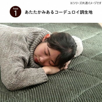 おすすめヴィンテージカラーにコーデュロイ調の凹凸がおしゃれなラグ。表地はコーデュロイ調の凹凸ストライプにダイヤのキルティングをプラス。■8万回の耐久試験にクリアした、耐久性抜群の極厚タイプ中材にウレタン30mmを使用したボリュームタイプ。8...