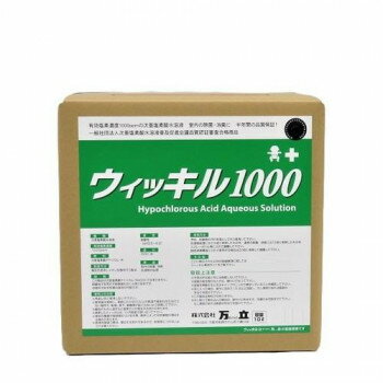 次亜塩素酸水溶液高濃度の次亜塩素酸水溶液です。日常的な除菌・消臭で使用する100ppmに希釈すれば、100ppm原液の10倍の量をつくれます。コックがケース内に入っています。サイズ個装サイズ：25×24.5×24.3cm重量個装重量：100...