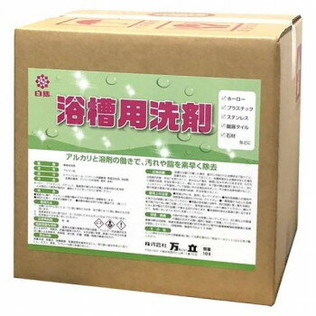 浴室全体これ1本!浴室洗浄用に最適化された、希釈使用が可能な業務用洗剤です。浴室に特有の皮脂汚れや石鹸カスなどの様々な汚れに対して、アルカリと溶剤の働きでまとめて洗浄します。ホーロー、ステンレス、磁器タイル、プラスチック、石材などに対応して...