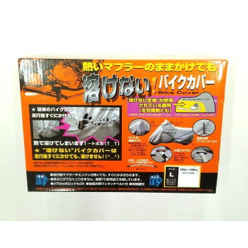 新たな機能をプラス!熱いマフラーのままかけても溶けないカバー。エンジン・マフラー部分に耐熱加工を施した新素材を採用し、マフラーやエキパイが走行後の熱い状態でもカバーをかける事が出来ます。サイズ全長210cm、全幅100cm、全高130cm個...
