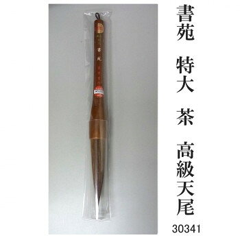 長栄堂自慢の毛筆。伝統工芸品としても名高い熊野筆の産地で創り上げられた長栄堂の毛筆です。弾力のある高級な天尾を使用しております。サイズ個装サイズ：32.0×4.5×2.8cm重量個装重量：50g素材・材質高級天尾仕様穂:直径20×長さ83m...