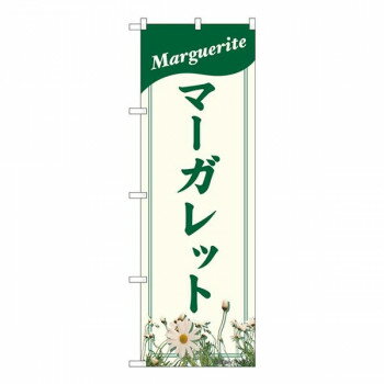 のぼりでアピール!お花のお祭りやイベントなどのご案内に♪※北海道・沖縄・離島は別途送料をいただきます。※受注生産品のため、ご注文後のキャンセルはお受けできません。サイズW600×H1800mm個装サイズ：32.5×29×1cm重量個装重量：...