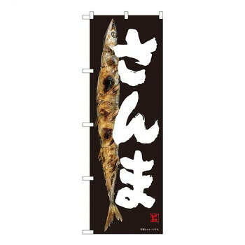 のぼりでアピール!店頭などにおすすめです。※北海道・沖縄・離島は別途送料をいただきます。※受注生産品のため、ご注文後のキャンセルはお受けできません。サイズW600×H1800mm個装サイズ：32.5×29×1cm重量個装重量：70g素材・材...