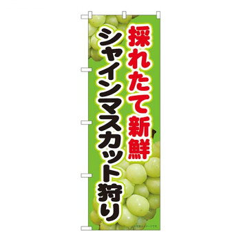 のぼりでアピール!店頭などにおすすめです。※北海道・沖縄・離島は別途送料をいただきます。※受注生産品のため、ご注文後のキャンセルはお受けできません。サイズW600×H1800mm個装サイズ：32.5×29×1cm重量個装重量：70g素材・材...