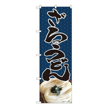 のぼりでアピール!店頭などにおすすめです。※北海道・沖縄・離島は別途送料をいただきます。※受注生産品のため、ご注文後のキャンセルはお受けできません。サイズW600×H1800mm個装サイズ：32.5×29×1cm重量個装重量：70g素材・材...