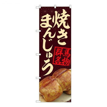 のぼりでアピール!店頭などにおすすめです。※北海道・沖縄・離島は別途送料をいただきます。※受注生産品のため、ご注文後のキャンセルはお受けできません。サイズW600×H1800mm個装サイズ：32.5×29×1cm重量個装重量：70g素材・材...