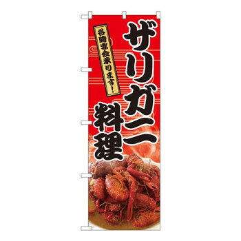 のぼりでアピール!店頭などにおすすめです。※北海道・沖縄・離島は別途送料をいただきます。※受注生産品のため、ご注文後のキャンセルはお受けできません。サイズW600×H1800mm個装サイズ：32.5×29×1cm重量個装重量：70g素材・材...