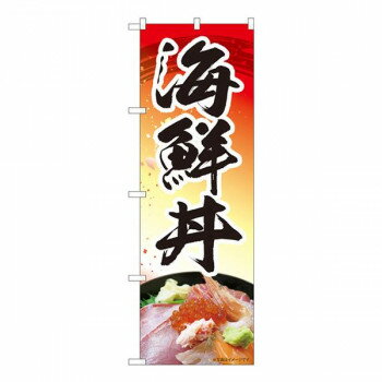 のぼりでアピール!店頭などにおすすめです。※北海道・沖縄・離島は別途送料をいただきます。※受注生産品のため、ご注文後のキャンセルはお受けできません。サイズW600×H1800mm個装サイズ：32.5×29×1cm重量個装重量：70g素材・材...