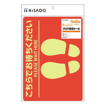 しっかり貼れてキレイにはがせる、屋内用のフロア誘導シールですしっかり貼れてキレイにはがせる、屋内用のフロア誘導シールです。ソーシャルディスタンスの確保、レジや受付の列の整理や誘導に便利です。立ち位置がわかりやすい、足形デザインの長方形のシー...