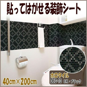 プチリフォーム・模様替え・セルフDIYに☆のり残りなしではがせる日本製の装飾シートです。貼りやすい大きさにカットして使用できます。防水性に優れているので、キッチンや床、壁など自分好みに変えたいという方におすすめです!!※本製品の性質上、パタ...