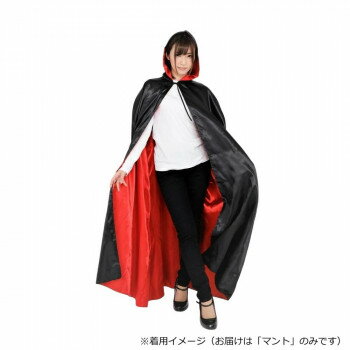 なりきり衣装!イベント、学園祭、舞台、演劇におすすめハロウィン仮装にぴったりなフード付きマント。服の上から羽織れば簡単にドラキュラに変身。イベント、舞台、演劇にお勧めです。※セット内容をご確認の上ご購入ください。セット内容以外は含まれません...