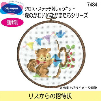 可愛い動物の簡単クロスステッチ♪刺繍糸や針、おしゃれなフープなどがセットになった制作キットです。初心者の方におすすめです。●こちらはキットです。完成品ではありません。サイズ(出来上がりサイズ)額内径約15.5cm個装サイズ：31×20×3c...