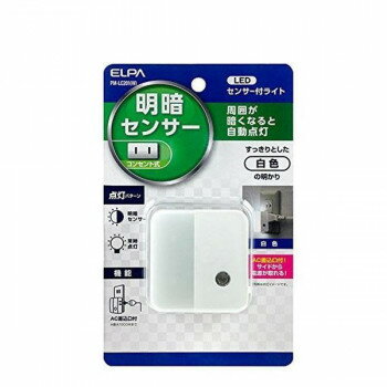 周囲が暗くなると自動点灯！コンセントに差し込むだけですぐにご使用いただけます。周囲が暗くなると自動点灯!サイドからも電源が取れます。サイズ約幅57×高さ57×厚さ17mm(プラグ部除く)個装サイズ：17.5×11.0×4.0cm重量約37g...