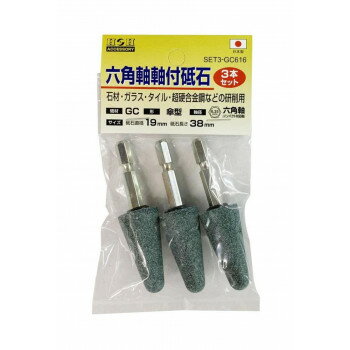 おすすめ石材・ガラス・タイル・超硬合金鋼などの研削用です。サイズ砥石直径:19mm、砥石長さ:38mm、軸径:6.35mm個装サイズ：10×10×3cm重量個装重量：300g仕様六角軸:6.35mm(インパクト対応軸)取付工具:電気ドリル・...