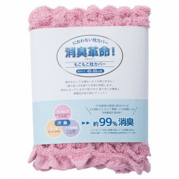 におわない枕カバー消臭糸を使用しているので、寝汗をかいても嫌なニオイが残らず、繰り返し洗濯をしても効果が持続します。伸縮性があり、枕にフィットします。筒状で取り付けが簡単です。もこもこ感がかわいい、綿でできたワッフル調です。サイズ個装サイズ...