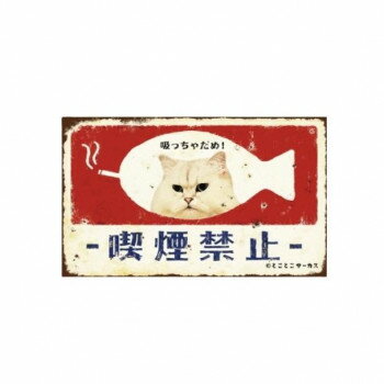 あなたの大切な人の健康を守るかわいいだけでなく、ちゃんと活用できちゃうステッカー。あなたの大切な人の健康を守ります。【注意事項】■着日指定をご希望される場合は発注日から約10日後以降でご指定下さい。(ご希望に添えない場合もございます。)■北...