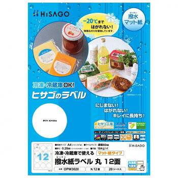 おすすめ上質紙に撥水加工を施した、水に強い撥水紙ラベルです。マイナス20度まではがれない特殊なのりを使用しているので、冷凍・冷蔵庫で保存するものに最適です。水滴が付いてもはがれたり破れたりしにくく、インクのにじみも少ないラベルです。柔らかな...