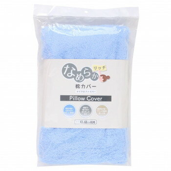 肌触りはなめらか、吸水性は抜群マイクロファイバー使用のなめらかリッチシリーズです。超極細繊維(マイクロファイバー)は髪の毛の1/100の細さの新素材です。放射状の立体構造で繊維の間に無数の隙間があり、水分をたっぷり吸い込むことができます。速...