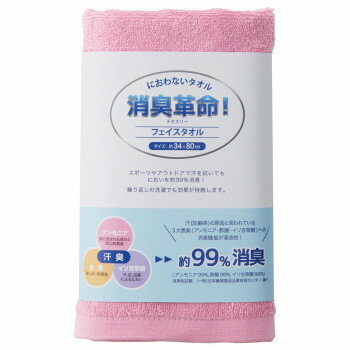 スポーツやアウトドアで汗を拭いても、ニオイを約99％消臭洗濯を繰り返しても効果が持続します。いろいろなシーンで活躍する定番サイズのフェイスタオルです。サイズ34×80cm個装サイズ：20×15×5cm重量個装重量：100g素材・材質綿100...