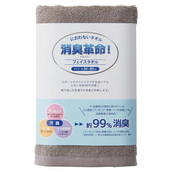 スポーツやアウトドアで汗を拭いても、ニオイを約99％消臭洗濯を繰り返しても効果が持続します。いろいろなシーンで活躍する定番サイズのフェイスタオルです。サイズ34×80cm個装サイズ：20×15×5cm重量個装重量：100g素材・材質綿100...