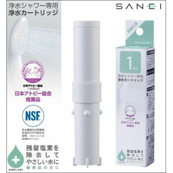 浄水シャワーヘッド専用の交換用カートリッジ。浄水シャワーヘッド(品番:PS7963-80XAB、PS7963-80XA)専用の交換用カートリッジです。亜硫酸カルシウムが、肌荒れや乾燥肌等の原因になることもある水道水中の残留塩素をカット!!皮...
