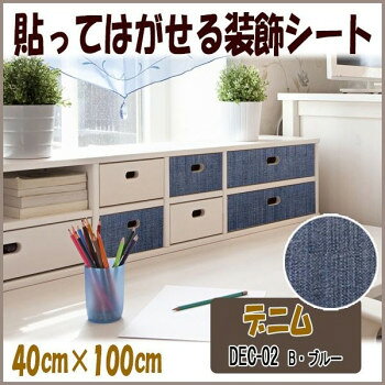 プチリフォーム・模様替え・セルフDIYに☆のり残りなしではがせる日本製の装飾シートです。貼りやすい大きさにカットして使用できます。防水性に優れているので、キッチンや床、壁など自分好みに変えたいという方におすすめです!!※本製品の性質上、パタ...