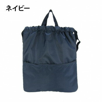 おすすめシンプルな無地のナップサックです。肩ひもが太めの仕様で、肩が痛くなりにくいデザイン。フロントにジップポケットが付いているので、小物の仕分けに便利です。サイズ約40.5×35×cm個装サイズ：47×37.8×3.6cm重量個装重量：2...