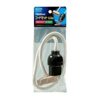 おすすめ口金26mm対応のコードセットです。※電球は60W以下のものをご使用ください。サイズ個装サイズ：3.5×8×23.5cm重量個装重量：85g仕様定格:250V　3A口金:E26コード長:約0.5mカラー:ホワイト生産国中国fk094...