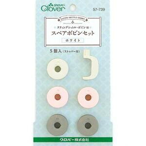 タティングシャトル・ボビンのスペア用ボビン。色をたくさん使う時や大きな作品を作る時に便利なスペアボビンのセットです。※ご使用には必ず、別売のタティングシャトル・ボビン(57-737、57-738)が必要になります。この商品単独では、使用でき...