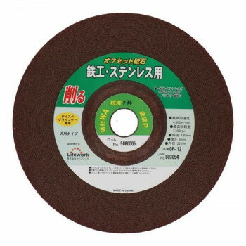 おすすめ一般鋼・ステンレス材などのビート取り、バリ取り、面取りに。サイズ外径180×厚さ6mm、穴径:22mm個装サイズ：20×20×1cm重量個装重量：100g仕様砥粒/粒度/硬度:WA/36/P最高周速度:4300m/min最高使用回転...