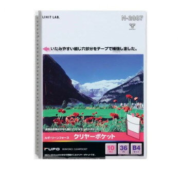 おすすめ綴じ穴部分のテープ補強と底部ローレット加工による耐久性の高いリーンフォースポケットです。使用時に底が裂けて中に入れてある資料などが落ちたりはみ出したりすることがほとんどありません。サイズ275×370mm、生地厚0.06mm個装サイ...
