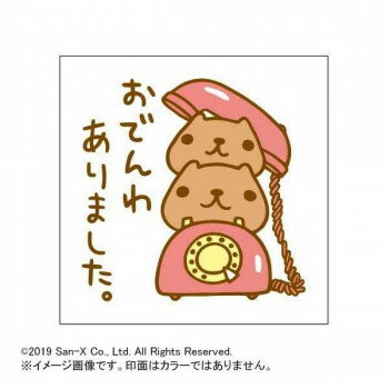 可愛いスタンプ!暮らしの様々なシーンで使えるアイテムです。【注意事項】●火気には近づけないでください。●製品に角のある箇所がありますので取扱いにはご注意ください。●破損した場合は直ちに使用を中止してください。ケガの原因となります。●小さなお...